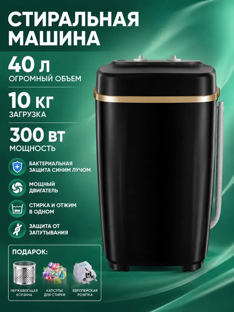 VCJ Портативная стиральная машина полуавтомат 40 л, отжим, Подходит для дома, дачи, общежития и арендованных квартир,75-3-02