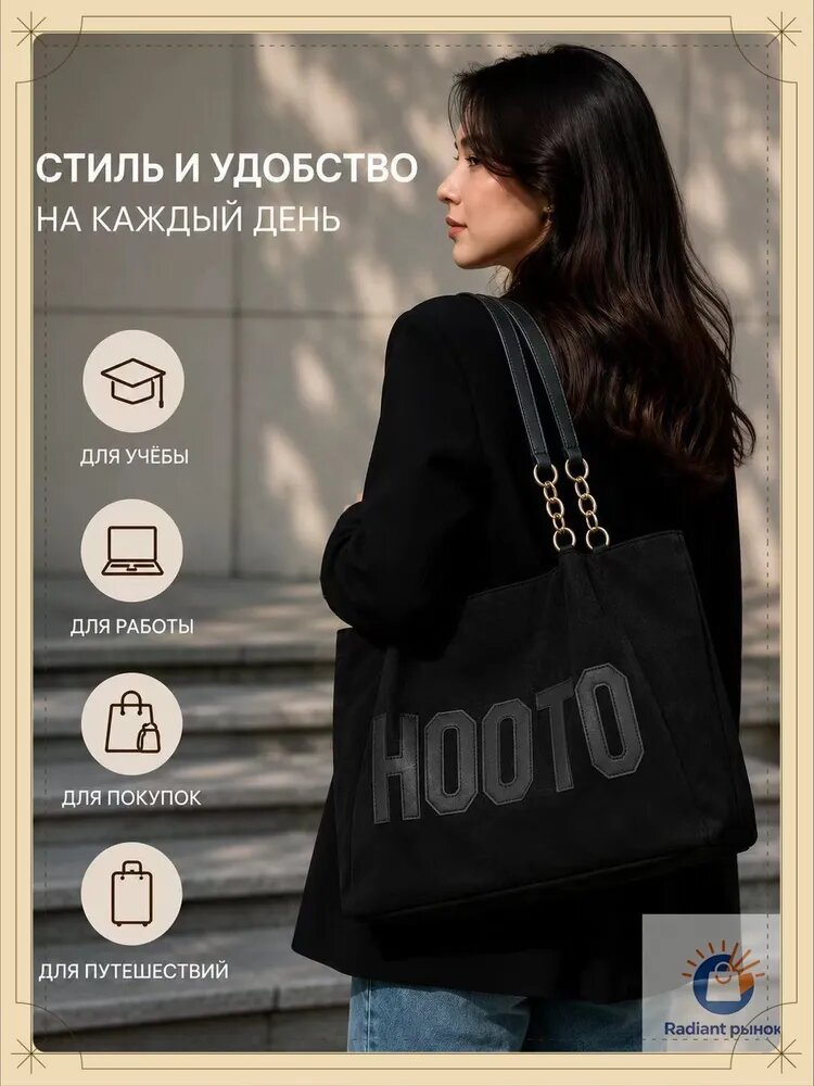 Сумка , черный/черный — фото 1