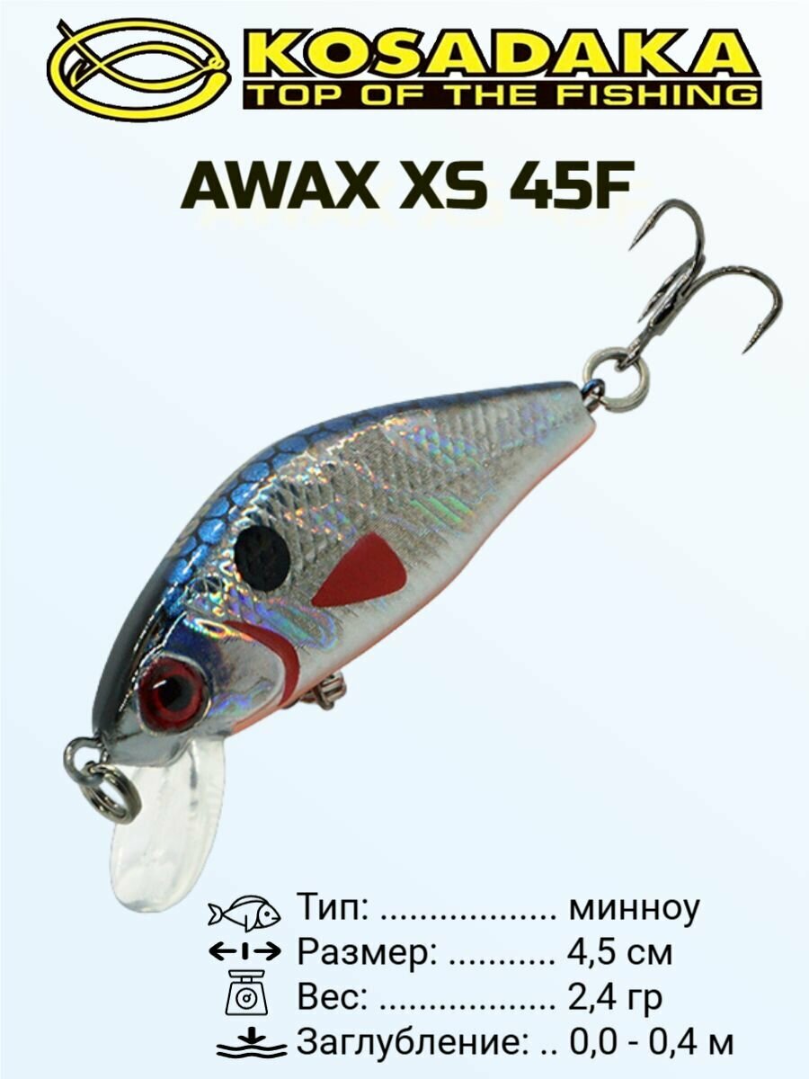 Воблер Kosadaka AWAX xs 45F плав, 45мм, 2.4г, 0.0-0.4м, цв. GTC