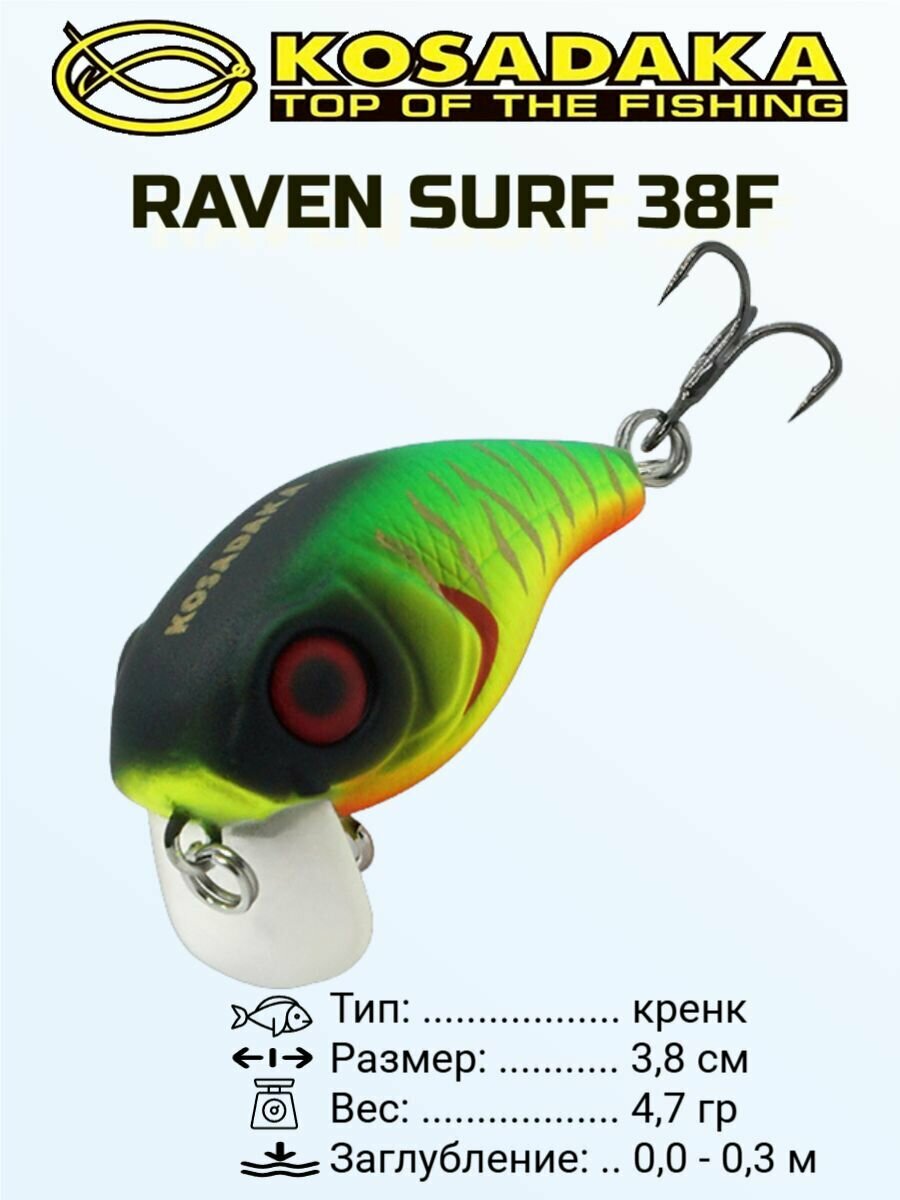Воблер Kosadaka Raven Surf 38F плав, 38мм, 4.7г, 0.0-0.3м, цв. MHT