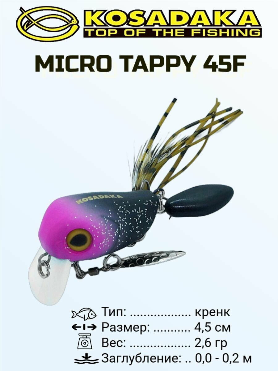 Воблер Kosadaka Micro Tappy 45F, плав, 45мм, 2.6г, 0.0-0.2м, цв. PH