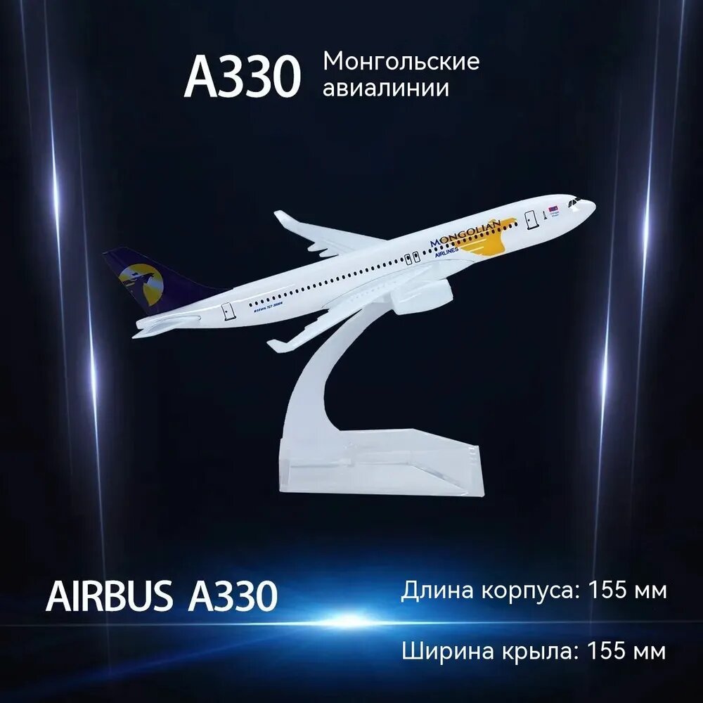 Модель самолета A380, 16 см, статичная, из сплава, с основанием, предметы коллекционирования, подарки