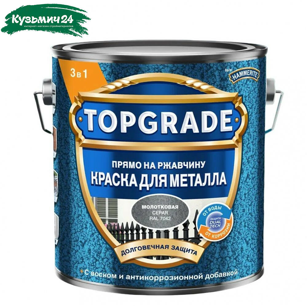 Краска TOPGRADE для металла, прямо на ржавчину 3 в 1, молотковая серая RAL 7042, 2 л
