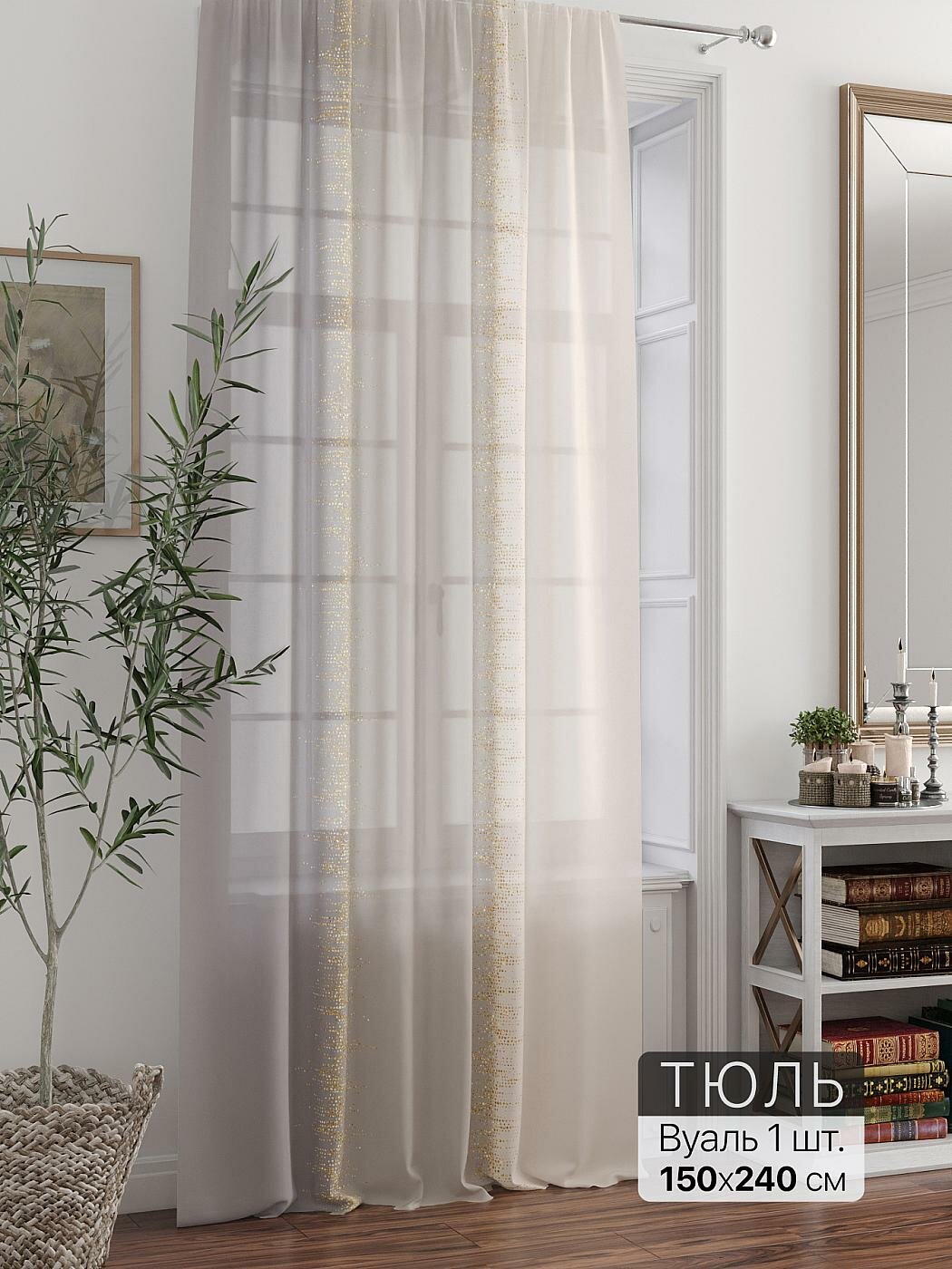 Штора для спальни и гостиной готовая 150x240 см с рисунком (715202240-240)