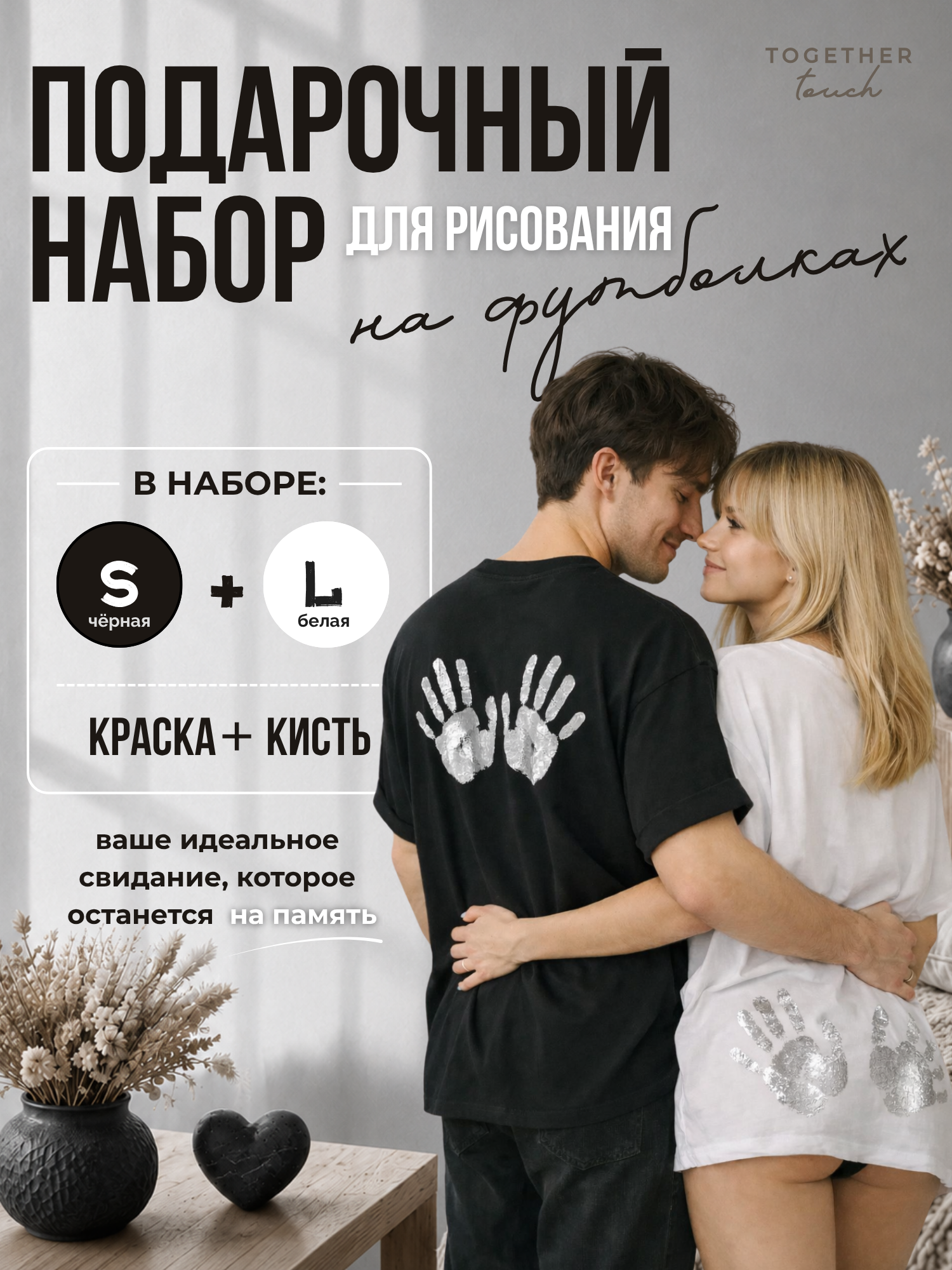 Парные футболки своими руками . подарок на годовщину свадьбы