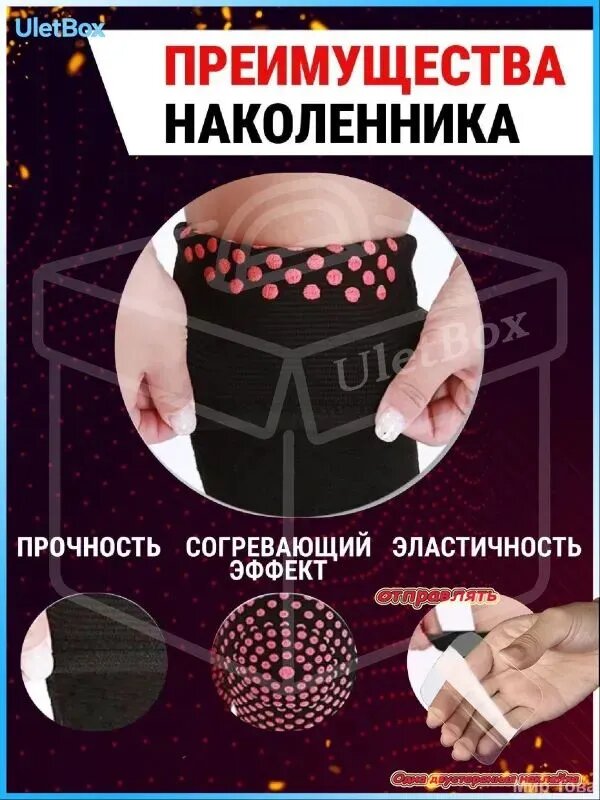 Защита колена — фото 1