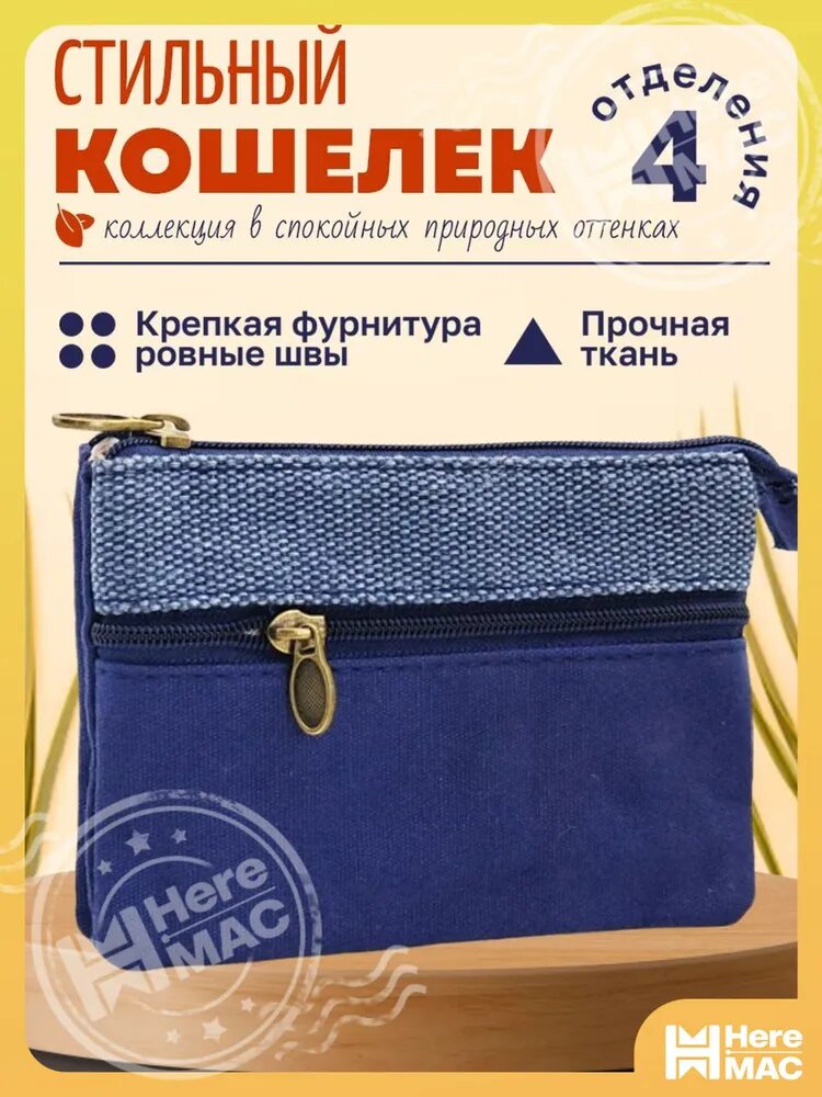 Бумажник