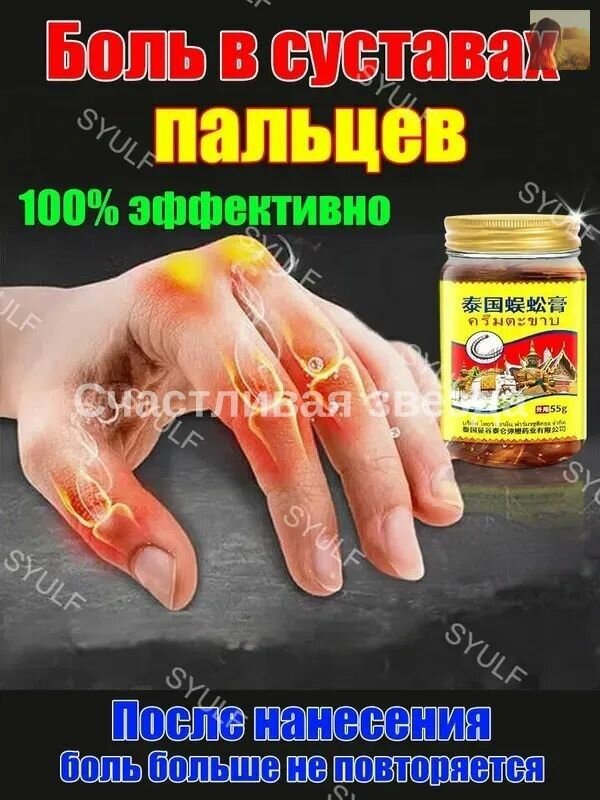 Лечебное средство