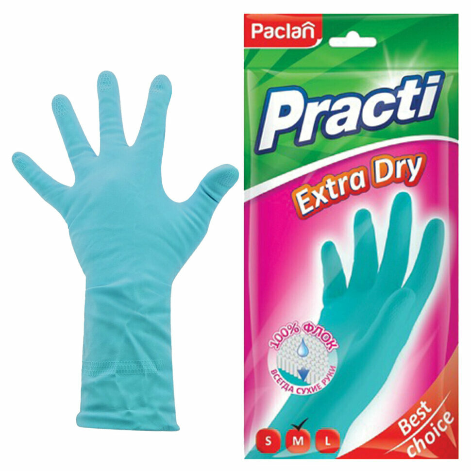 Перчатки многоразовые резиновые PACLAN "Extra Dry", хлопчатобумажное напыление, 100% флок, размер 7,5-8, M (средний), синие, вес 52 г, 7340, 407341, 607082