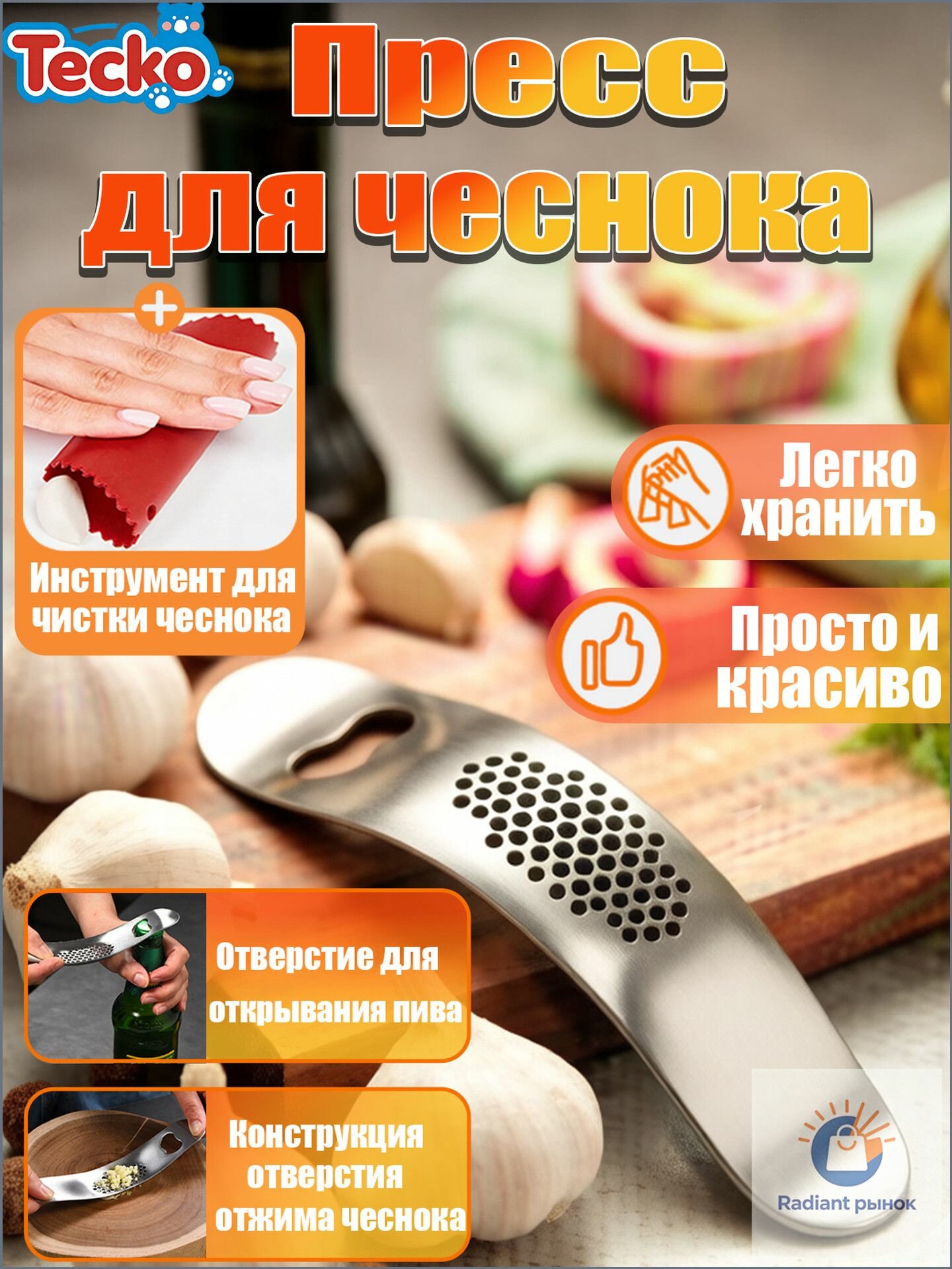Чеснокодавилка
