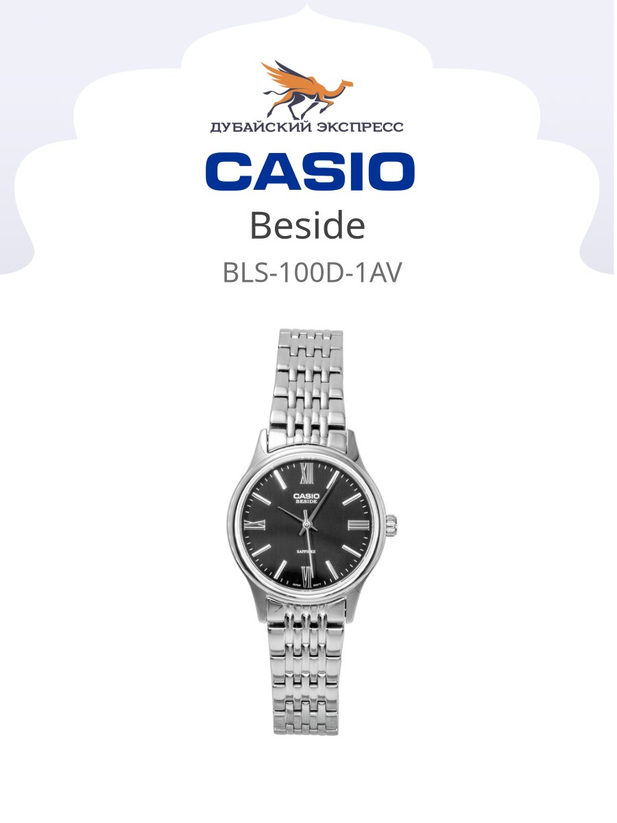  CASIO