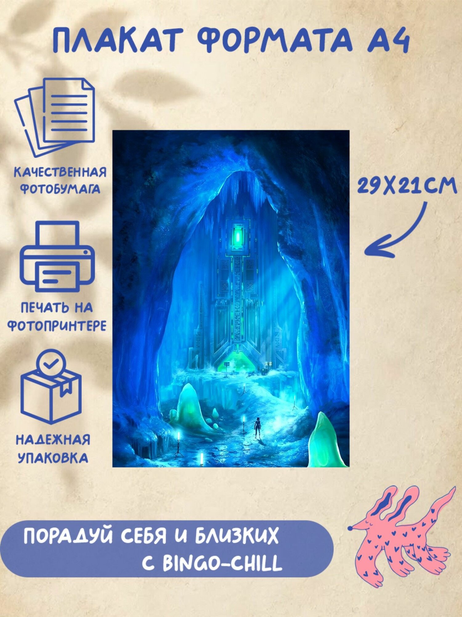 Плакат А4 с принтом "Сабнатика" на фотобумаге