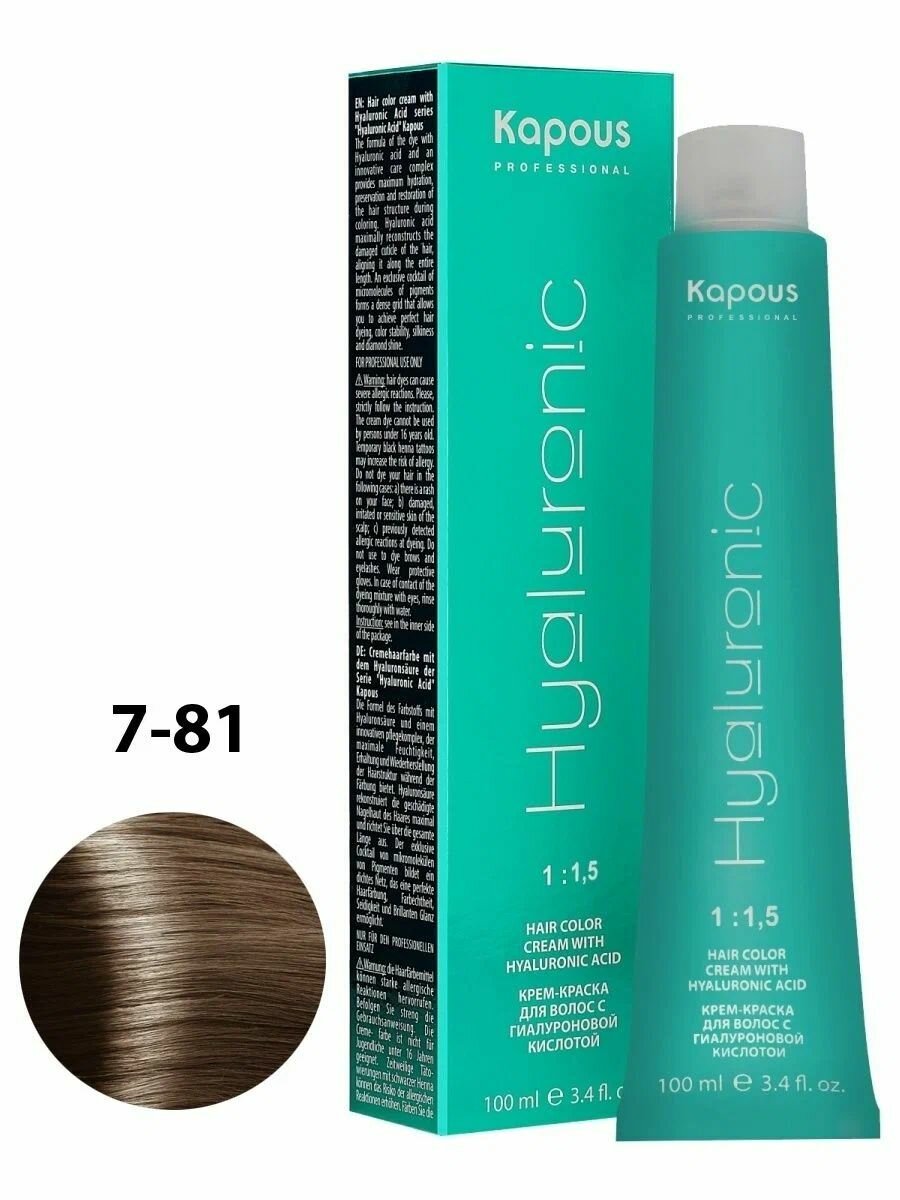 KAPOUS PROF HYALURONIC ACID Краска для волос 7.81 блондин карамельно-пепельный 100мл