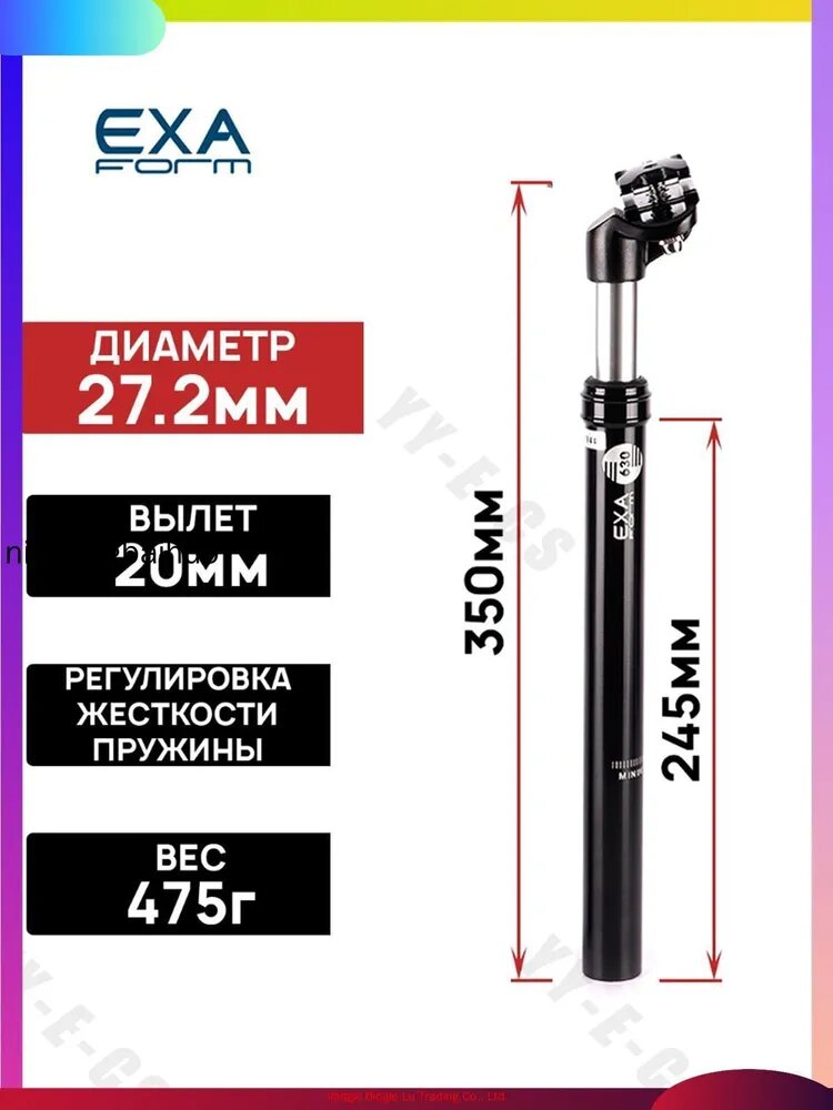 Подседельный штырь амортизационный Kind Shock KSP-630, замок на 2 болта, с регулировкой жёсткости пружины, диаметр 27.2мм, длина 350мм, черный