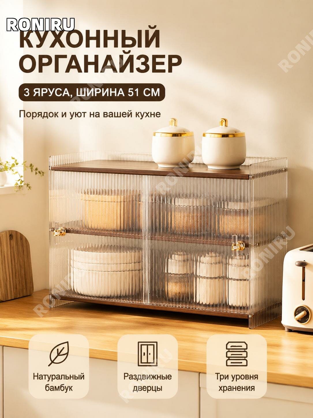 Кухонная полка из бамбука, настольный органайзер для специй и принадлежностей, трехъярусная стойка с раздвижными дверцами для шкафа