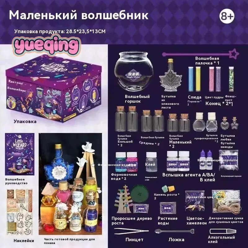 LOLBOX Набор поделок для девочек "Юная чародейка", подарок девочке