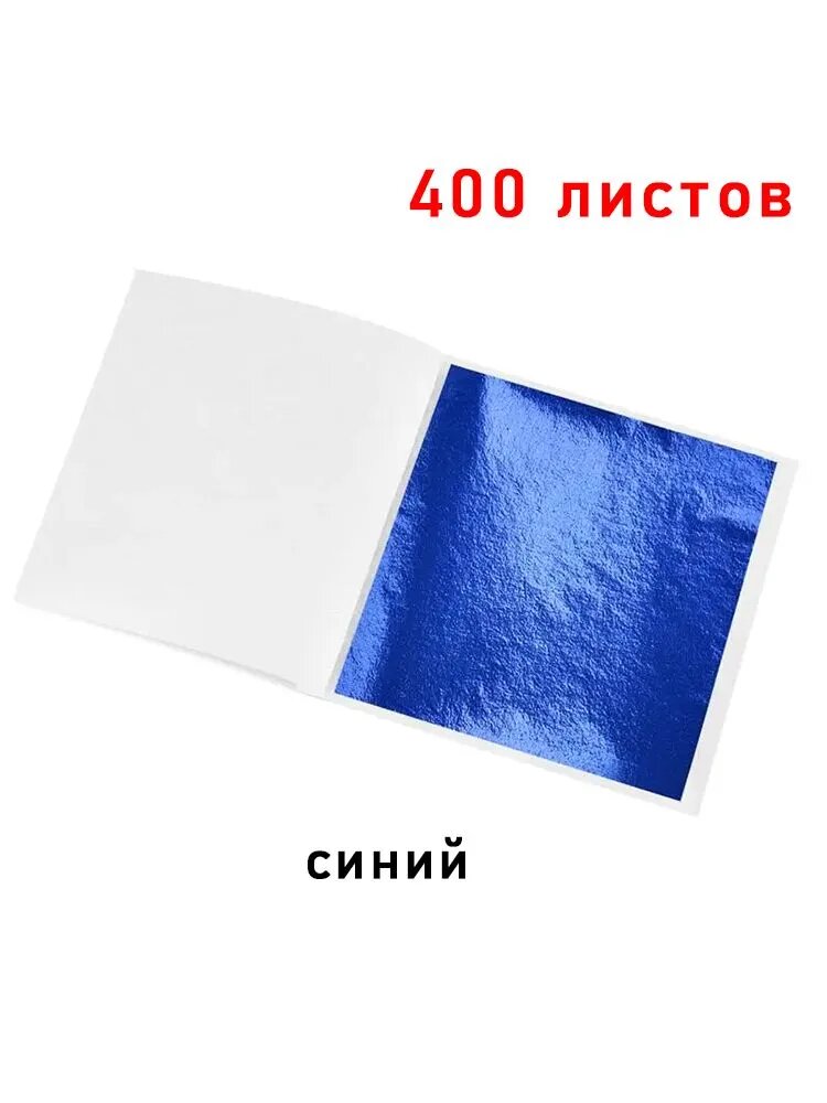 Поталь листовая для декора и творчества , бумага для горячего тиснения, художественная бумага, украшение тортов на день рождения и свадьбу