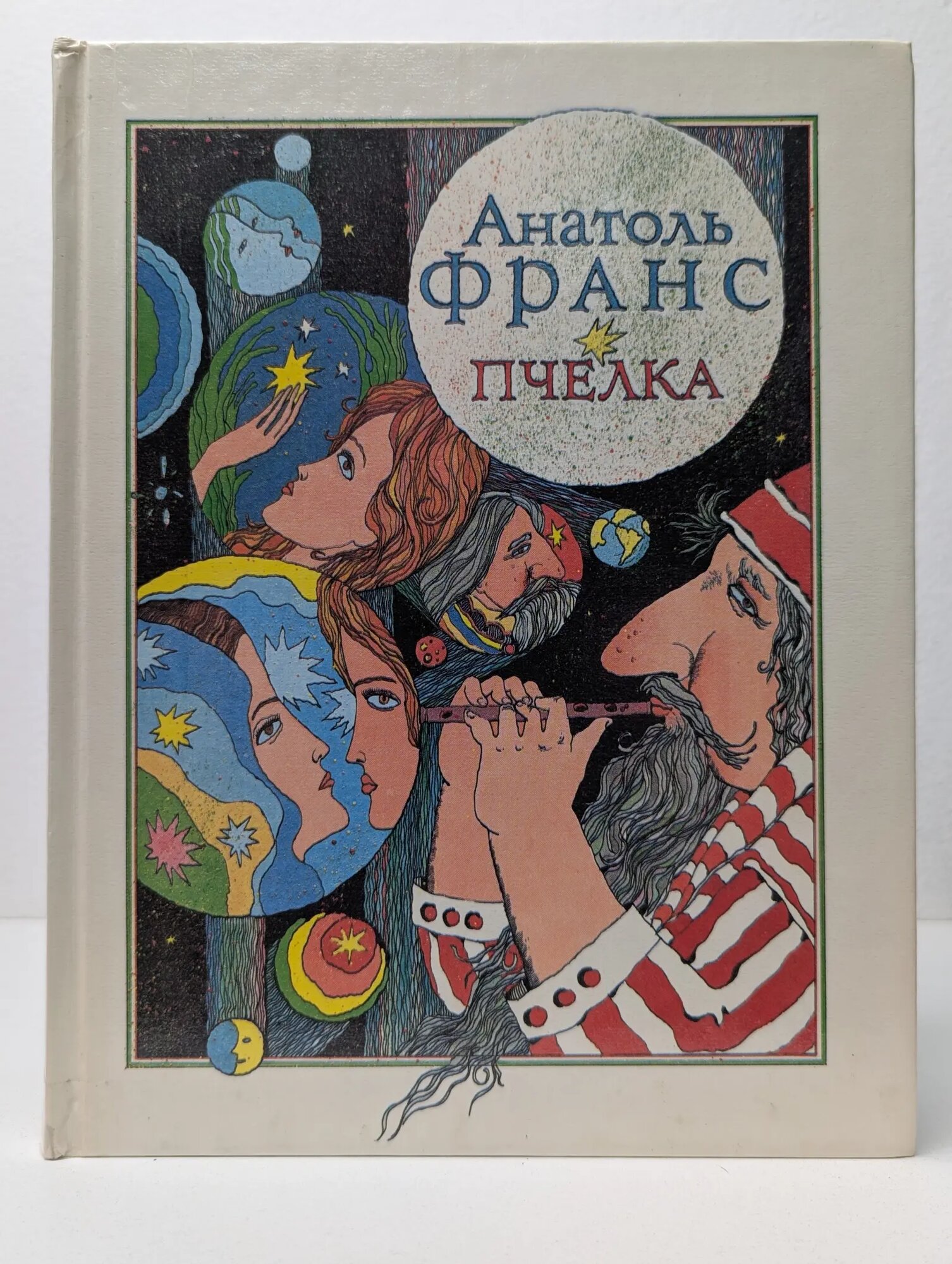 Пчелка Франс Анатоль 1995