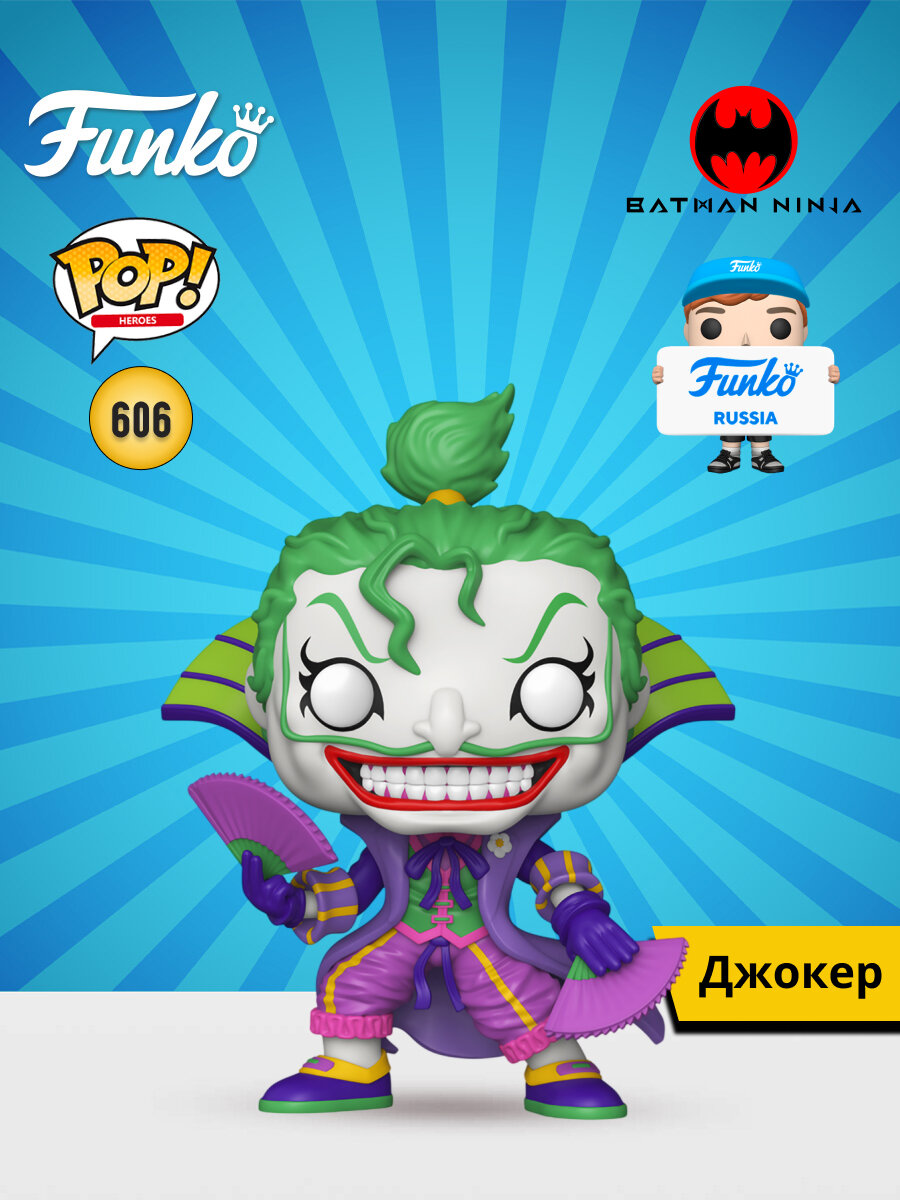 Фигурка Funko POP! Heroes DC Batman Ninja Joker (606) 90303