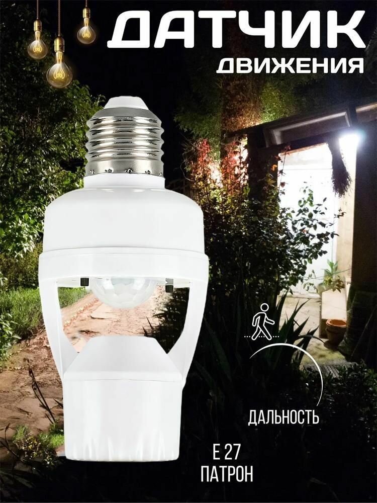Патрон для лампы, Цоколь: E27, 1 шт.