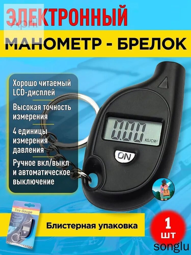 Манометр автомобильный, 98 шт.