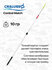 Поплавок Cralusso Control match 10 гр