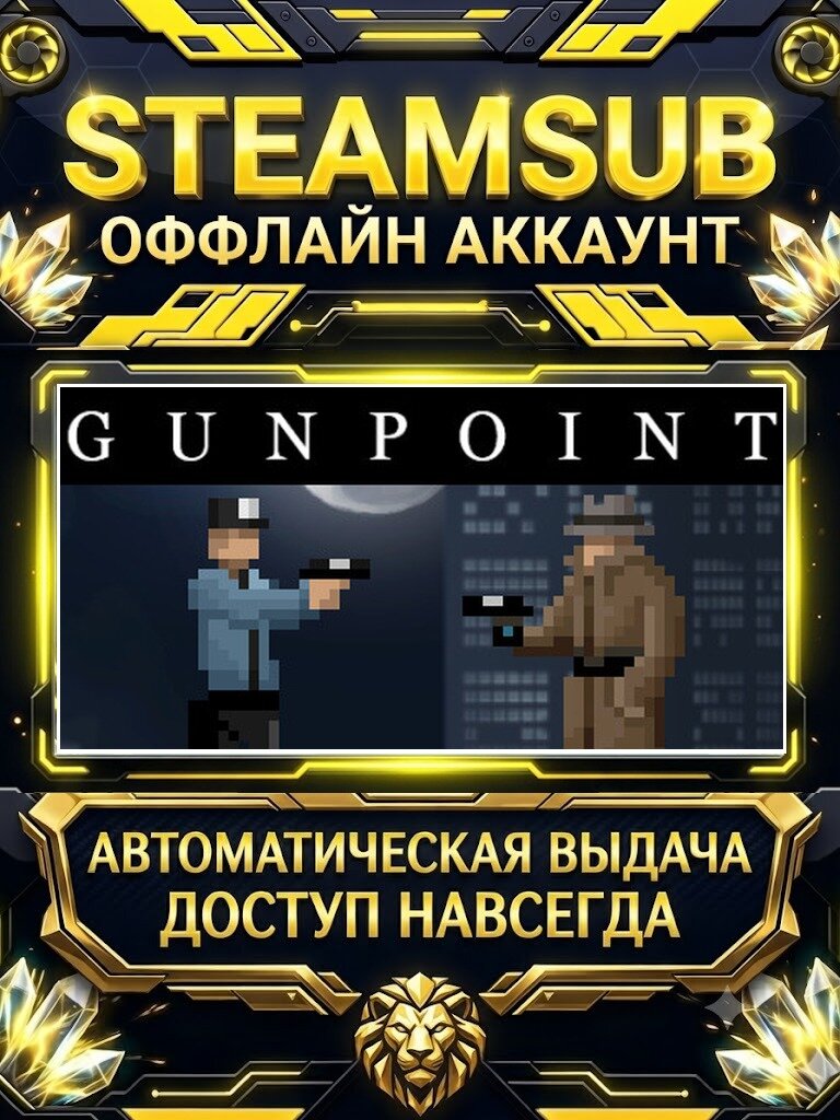 GUNPOINT игра на аккаунте для ПК с OFF активацией для Steam (PC) РФ + СНГ