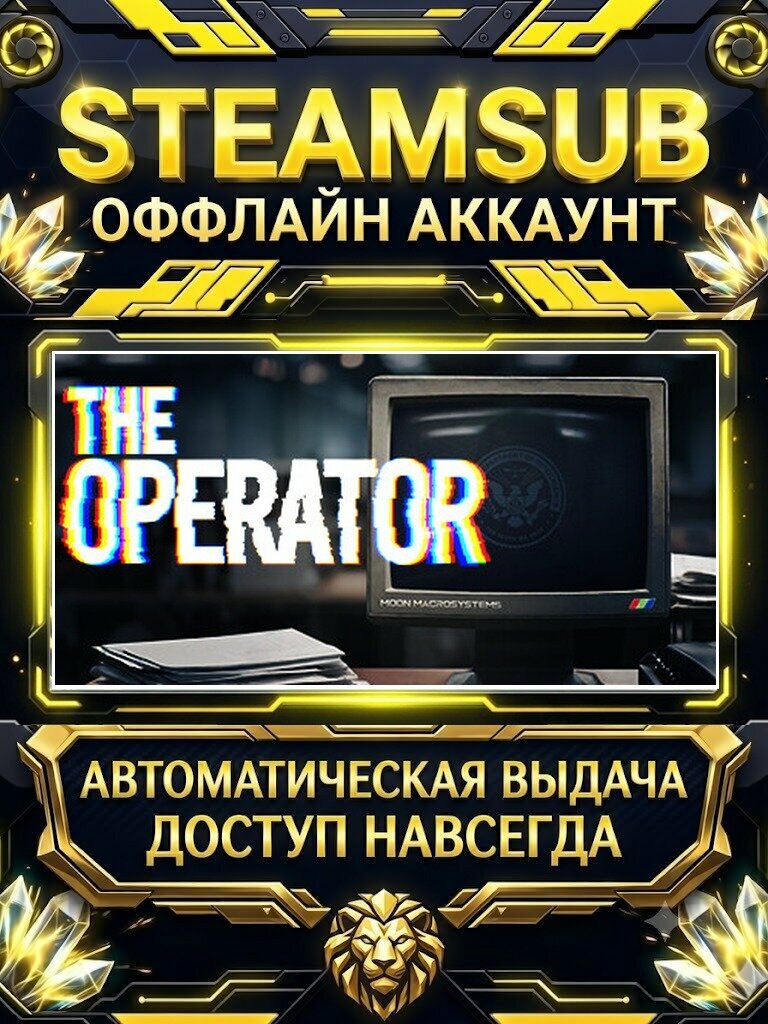 THE OPERATOR игра на аккаунте для ПК с OFF активацией для Steam (PC) РФ + СНГ