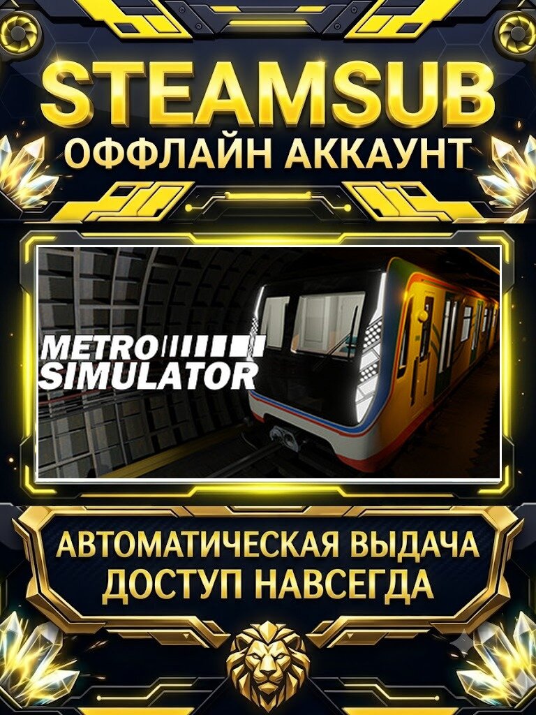 METRO SIMULATOR игра на аккаунте для ПК с OFF активацией для Steam (PC) РФ + СНГ