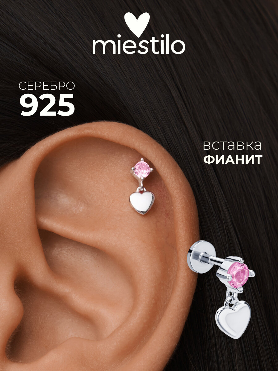 Пирсинг, серебро, 925 проба, родирование, фианит