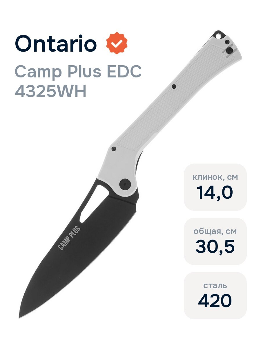 Нож Ontario 4325WH Camp Plus EDC