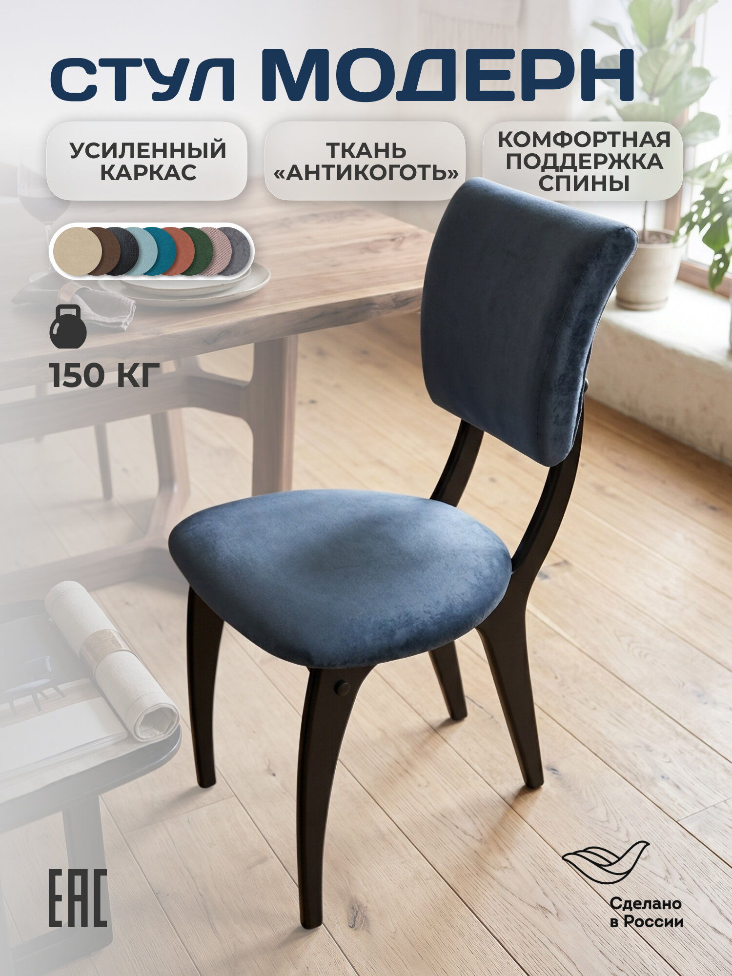 Стул мягкий для кухни, стул со спинкой для гостинной и спальни, 150 кг, синий