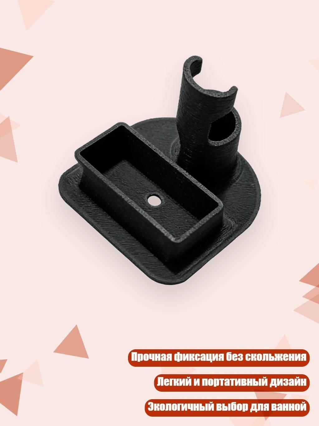 Портативный держатель для бритвенных принадлежностей