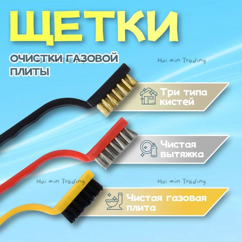 Набор для уборки