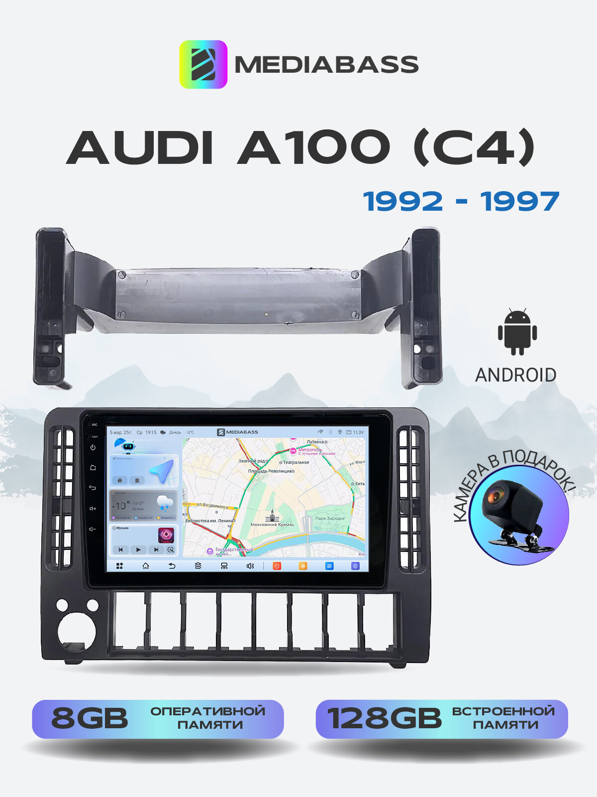 Магнитола для Audi A100 (C4) 1992-1997. Андроид магнитола, 8/128ГБ. Ауди 100 С4
