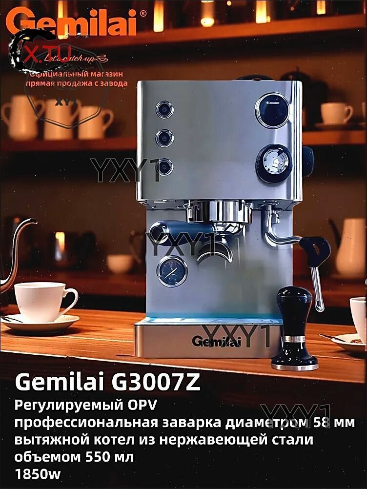 Кофеварка рожковая G3007Z, серый металлик