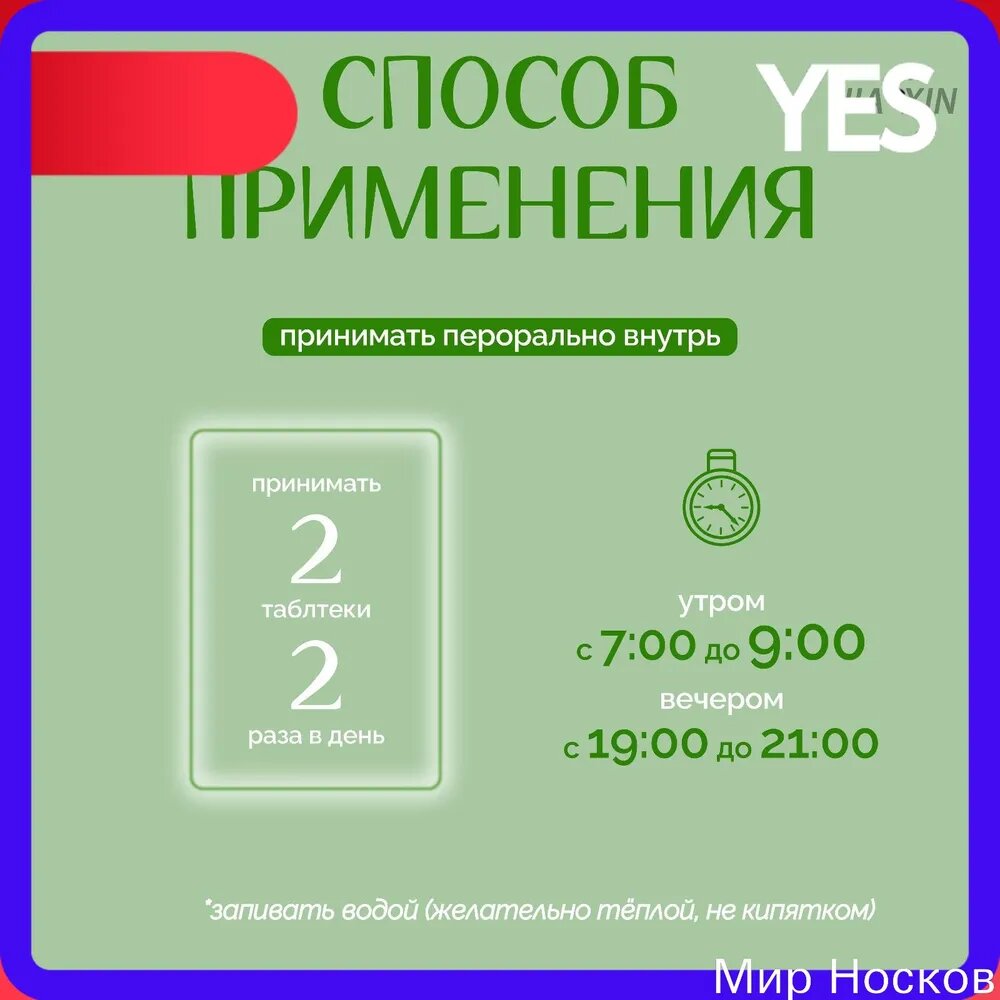 2025Пищевая добавка — фото 1