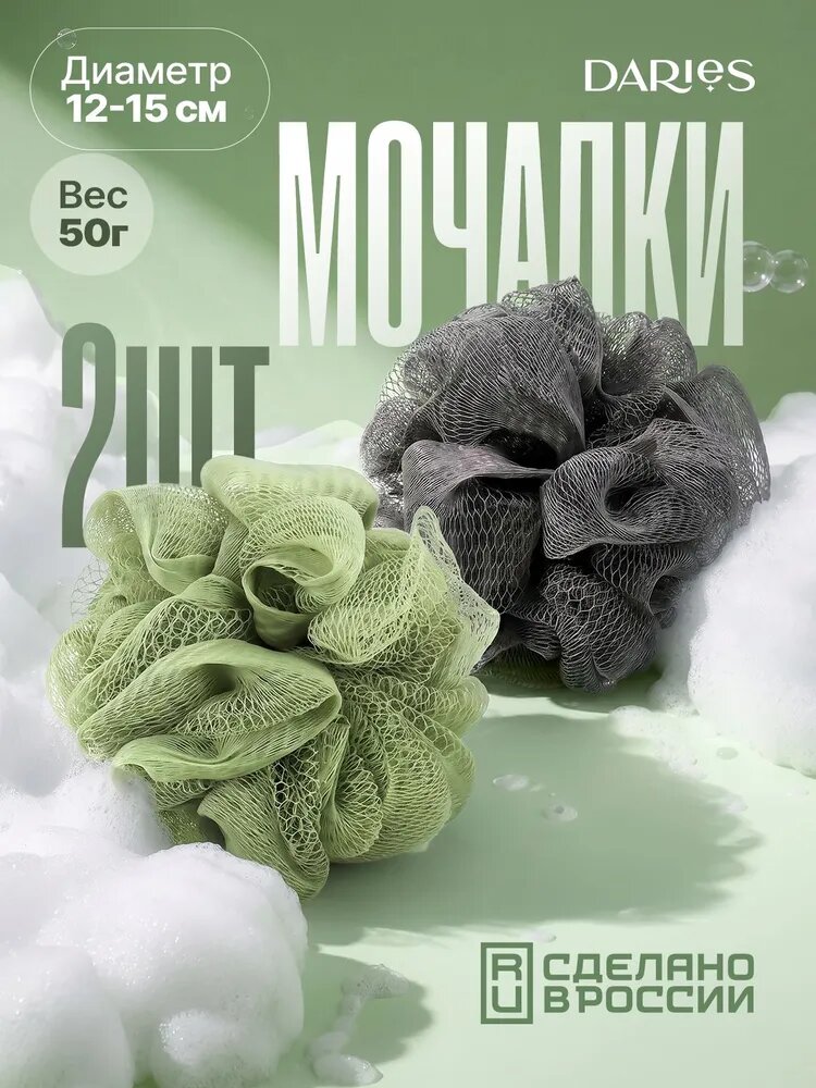 Мочалка для тела массажная женская и мужская, шар