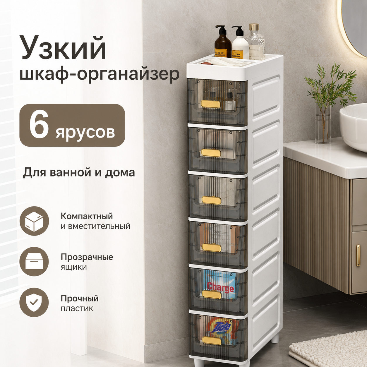 Шкаф пенал для ванной 38х18х104.5 см , напольный узкий шкафчик в ванную и туалет, тумба