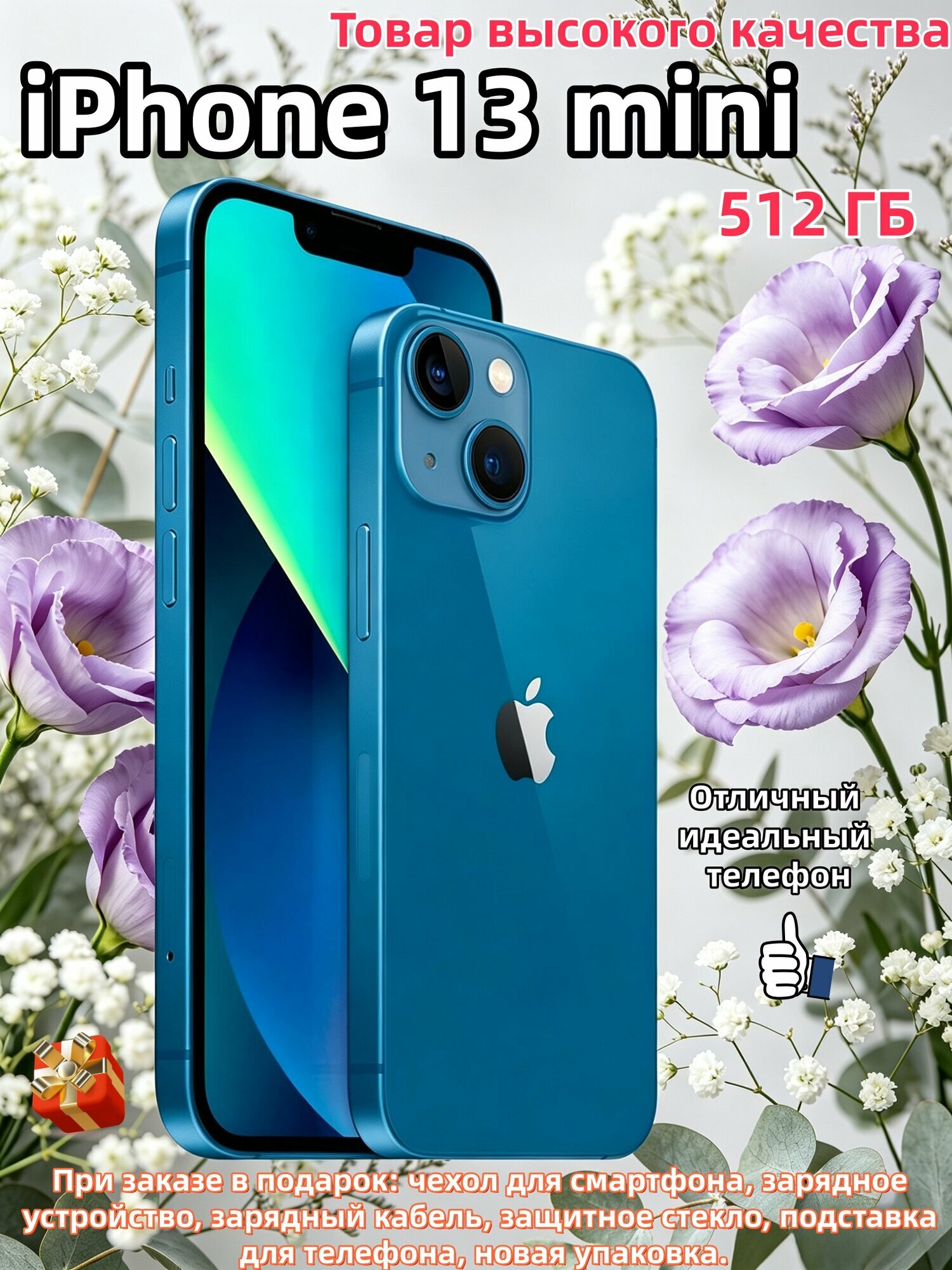 Смартфон Apple iPhone 13 mini, 512 ГБ памяти, поддержка nano SIM + eSIM, OLED дисплей диагональю 5,4 дюйма, синий цвет