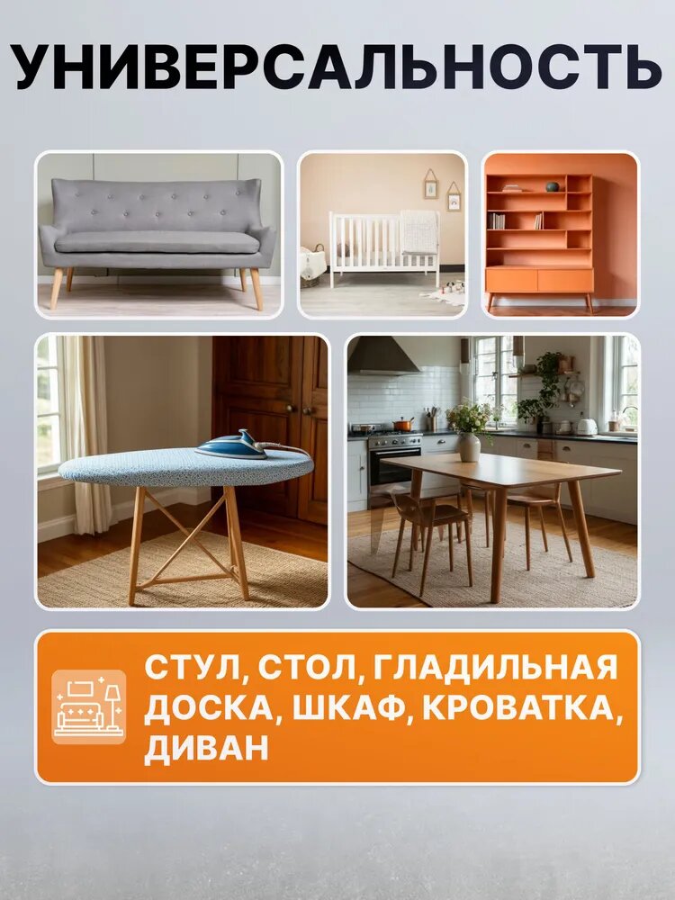 Протектор для мебели — фото 1