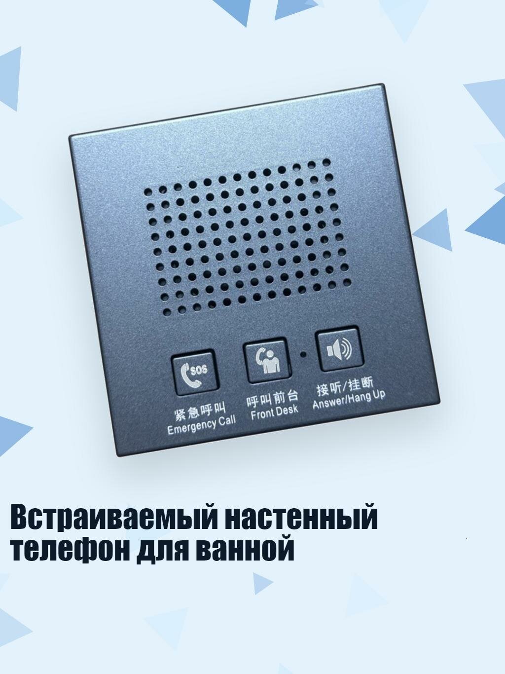 Встраиваемый настенный телефон для ванной, 86 три кнопки