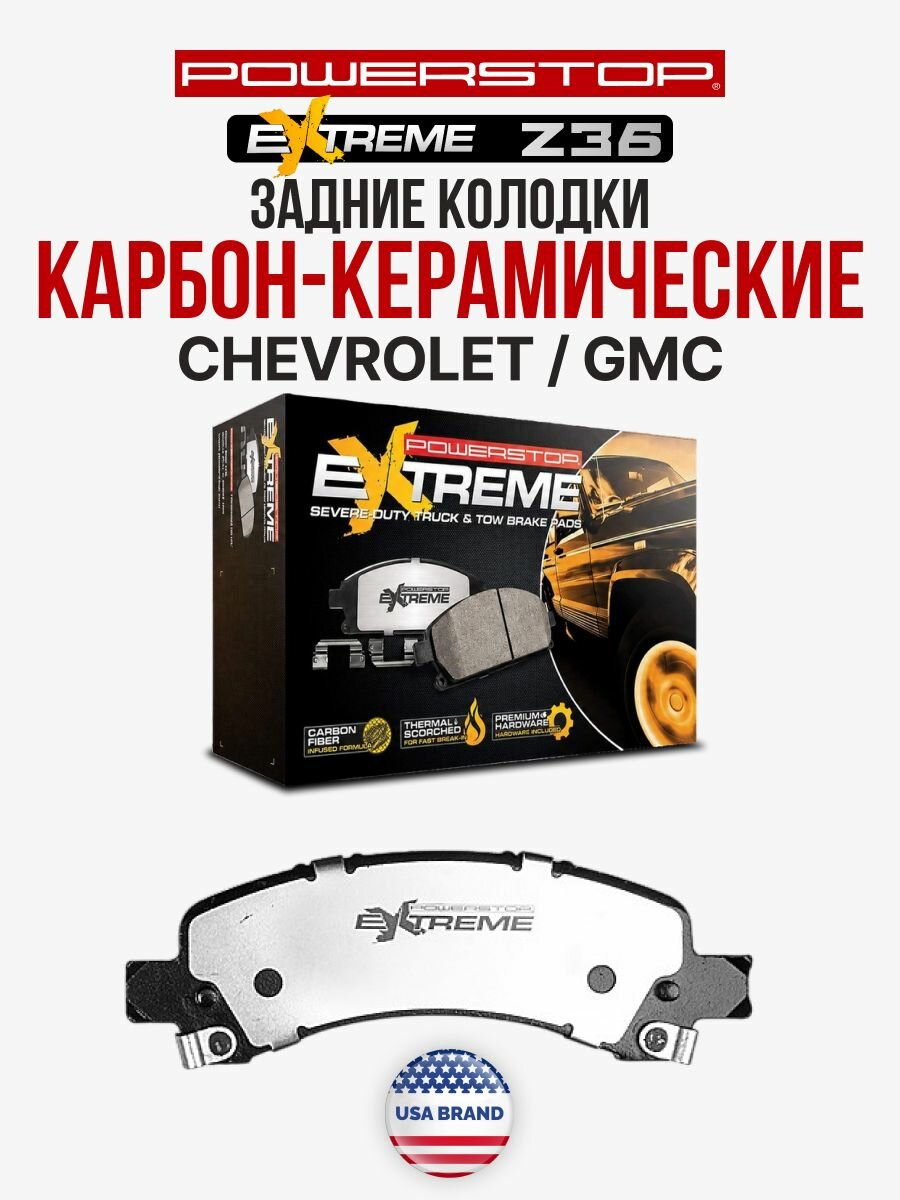 Задние тормозные керамические колодки PowerStop Extreme Truck & Tow Z36 на CHEVROLET (GM) / GMC