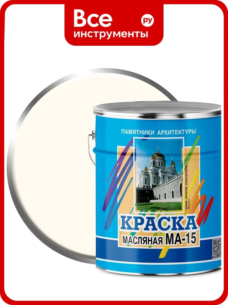 Масляная краска ABC FARBEN МА-15 белый износостойкая для стен и потолков, влагостойкая, моющаяся, для бетона и кирпича