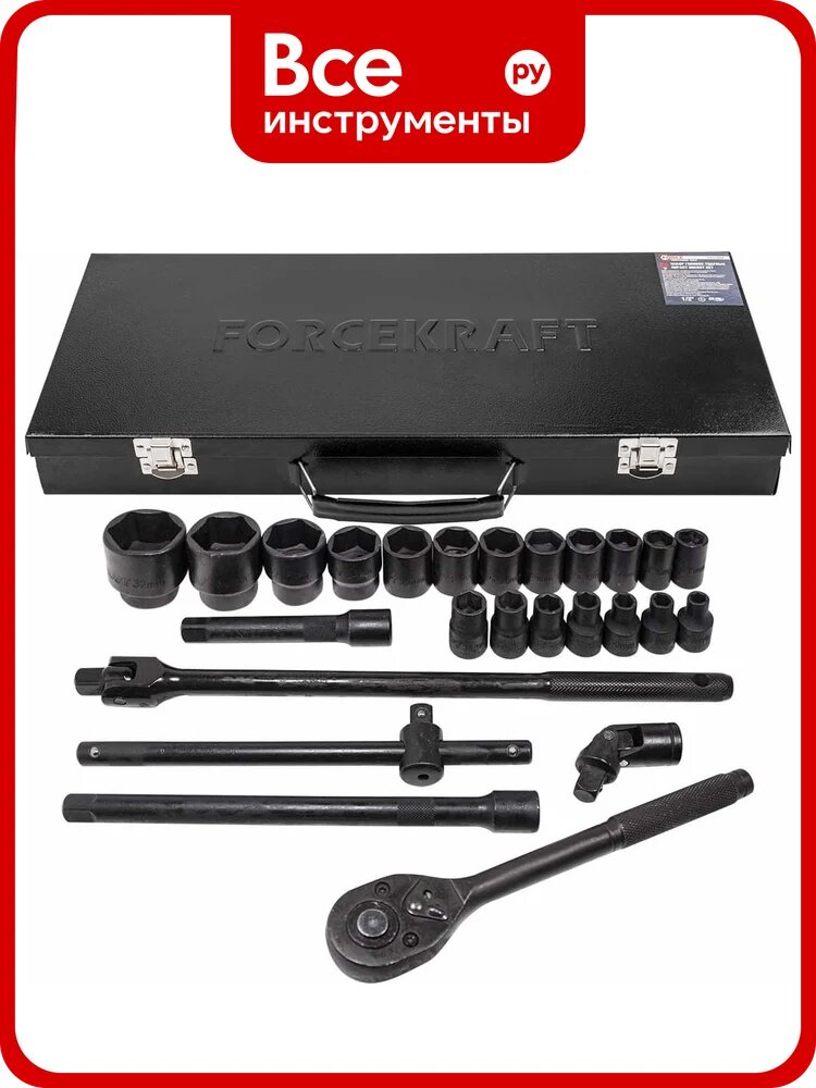 Набор инструментов FORCEKRAFT ударные, 26пр. 1/2" , в металлическом кейсе FK-4263-5MPB(26458)