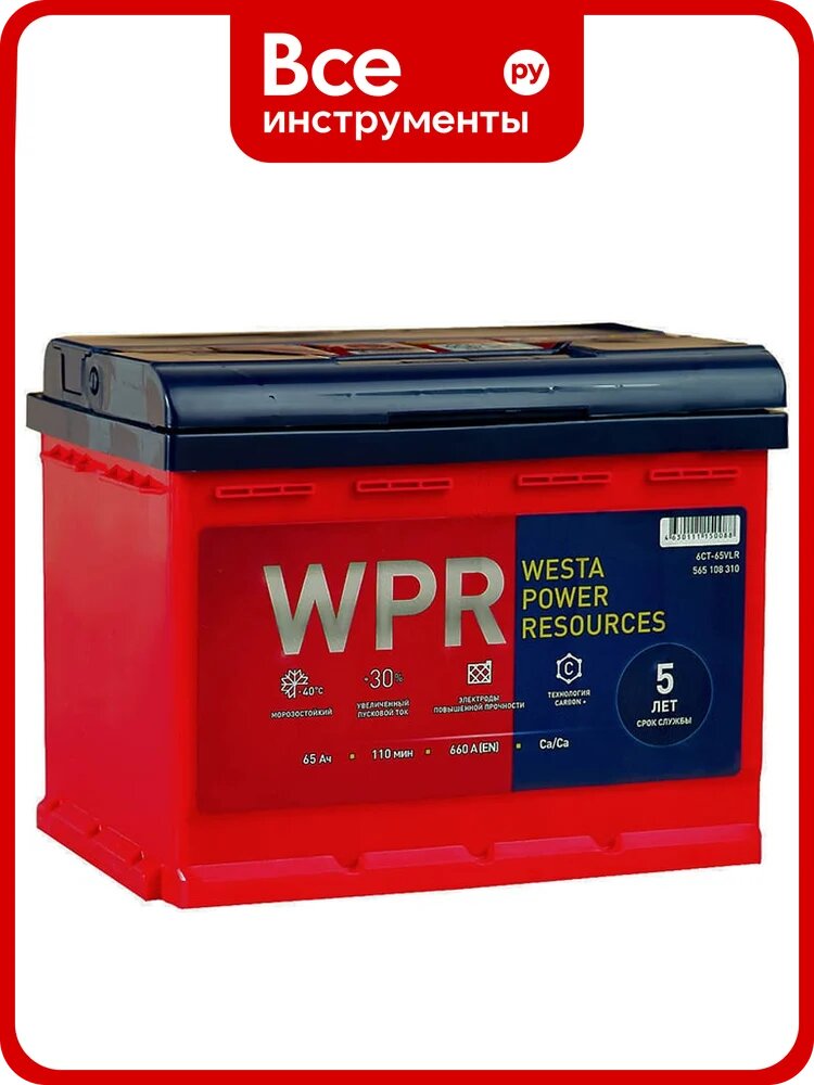 Аккумулятор WPR 6ст 65 VLR 0, 660 А EN, 565108310