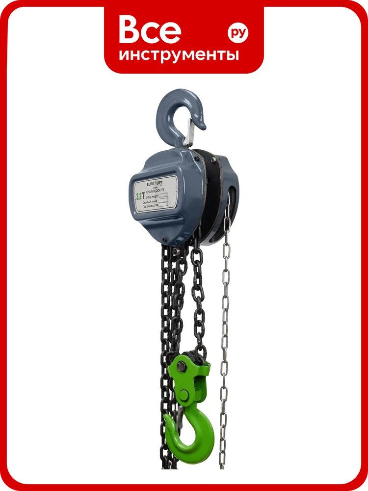 Ручная шестеренная стационарная таль EURO-LIFT ТВ 00000625 (3.2 т, 3 м)