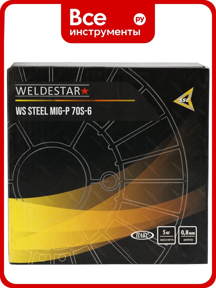 Проволока полированная WELDESTAR WS Steel MIG-P 70S-6 0.8мм D-200 WSATMIGP70S608200
