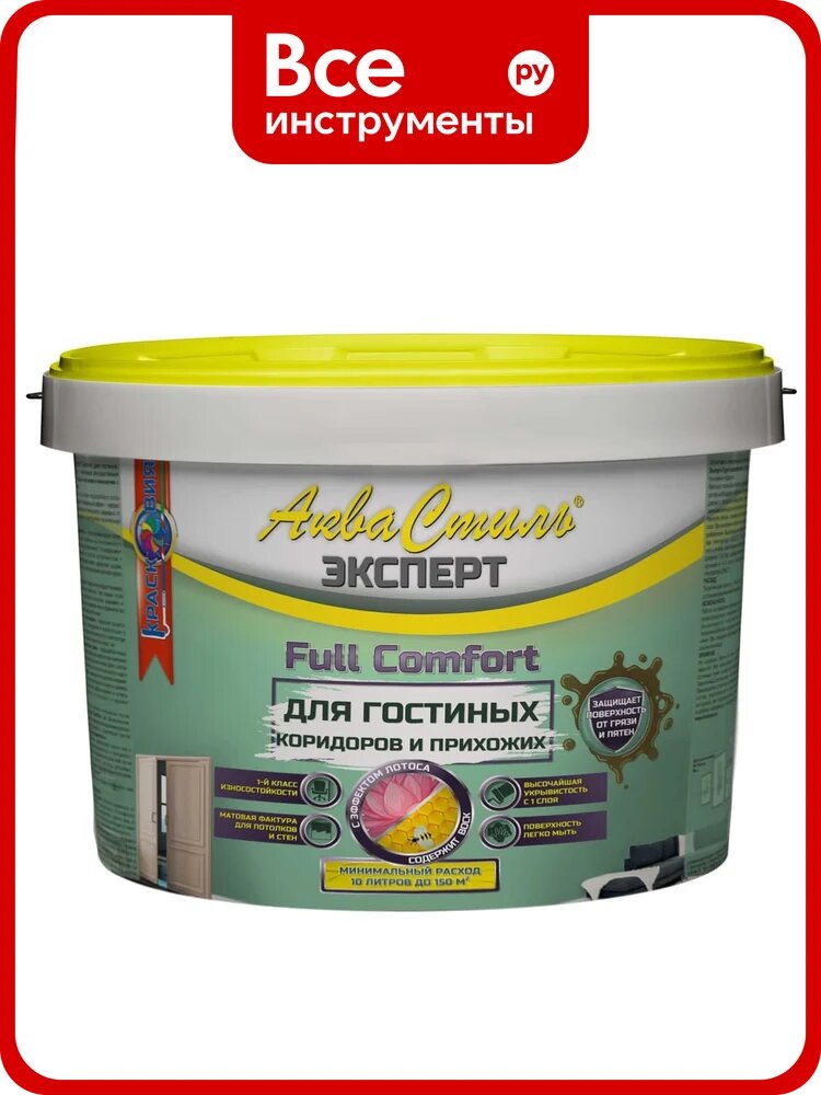 Краска для стен и потолков Красковия Аквастиль эксперт «full comfort» гостиные-коридоры "база а" 10л ER-00005201