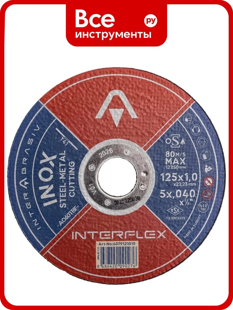 Круг отрезной круг INOX A060TBF 125x1x22 мм, Т41, нержавеющая сталь, металл